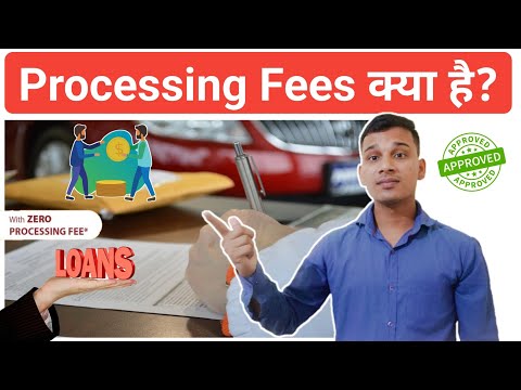 Processing Fees क्या होती है? | What is Processing Fees in Loan | Processing Fees Explained in Hindi