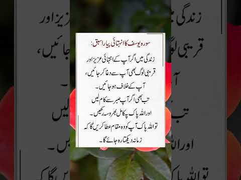 Urdu Islamic Poetry | Islamic golden words | quotes about life #shortsviral #trend #urduislamicquote