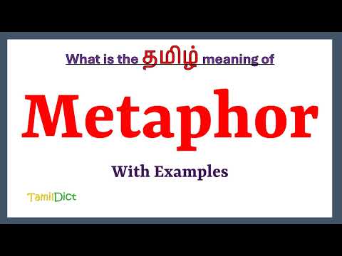 Metaphor Meaning in Tamil | Metaphor in Tamil | Metaphor in Tamil Dictionary |