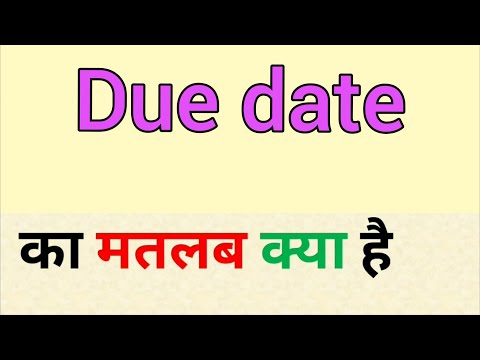 Due date meaning in hindi | due date ka matlab kya hota hai | word meaning in hindi