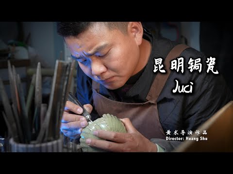 【昆明锔瓷】 | Juci in Kunming