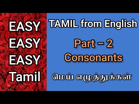 Tamil from English - Part 2 - Consonants