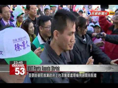 KMT draws criticism as value of party assets shrinks by NT$5.2bn in just 6 months