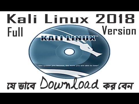 How to Kali Linux 2019 full version 64bit ISO
