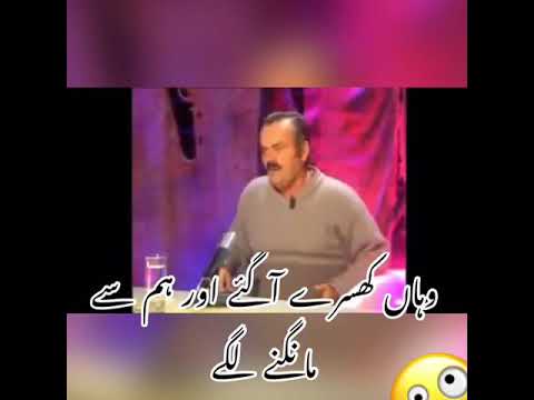 Urdu translation of funny man laughing