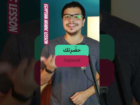 What's the formal 'you' in Egyptian Arabic?