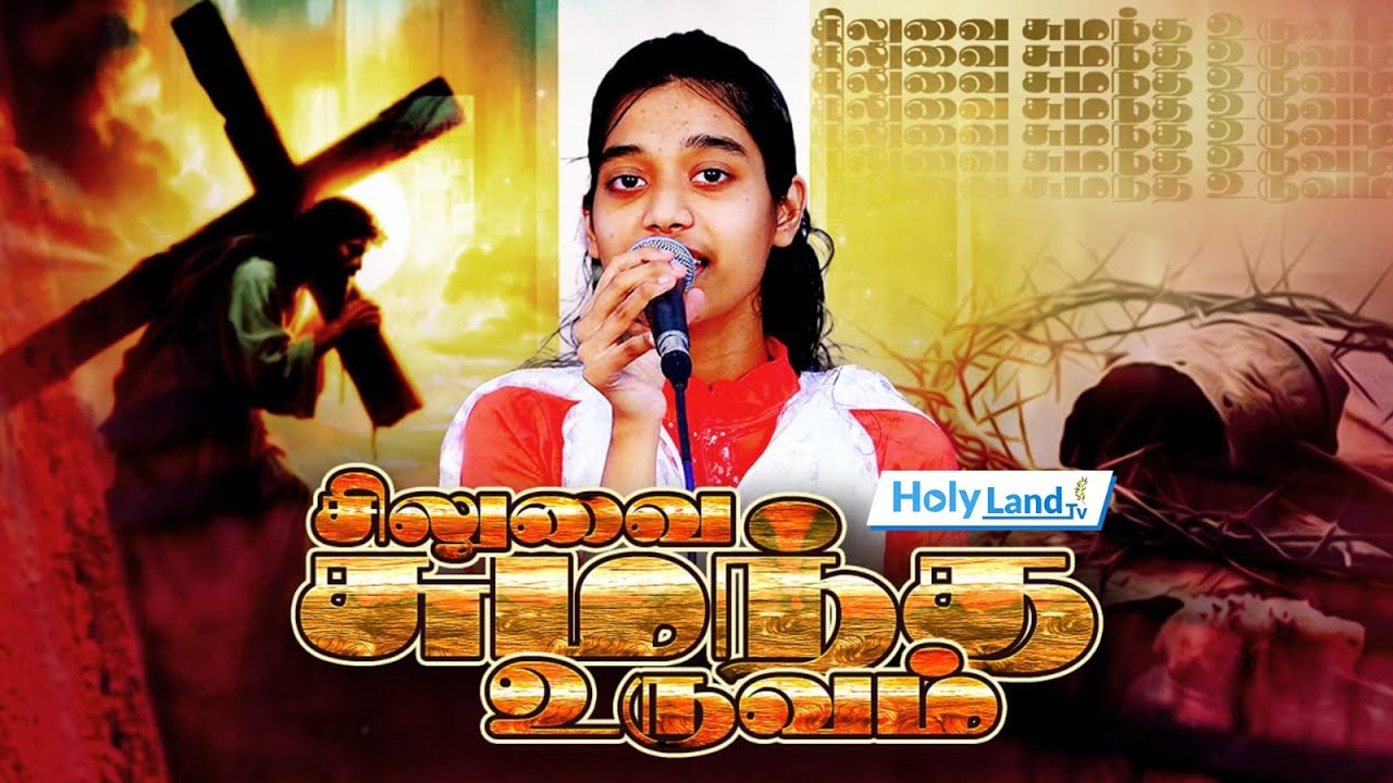 Tamil Christian's Pages – Tamil Christian's Global Network