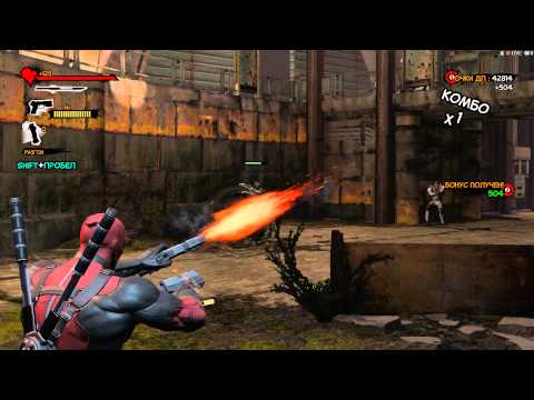 Steam Community :: Video :: Deadpool (Часть№5)