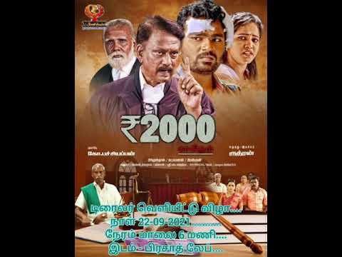 RS 2000 MOVIE TRAILER ANNOUNCEMENT...