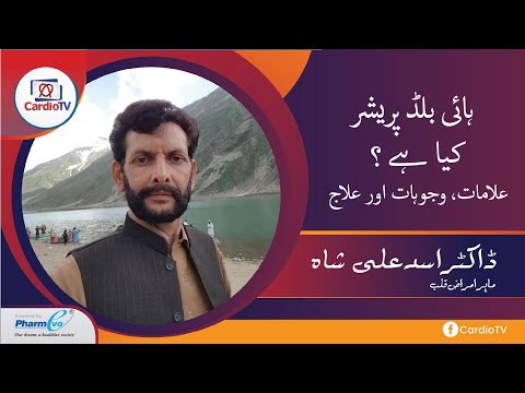Simple Steps to Control Your Blood Pressure By Dr Syed Asad Ali Shah