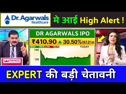 dr agarwal healthcare ipo, ipo latest news today, dr agrawal health care ipo gmp today