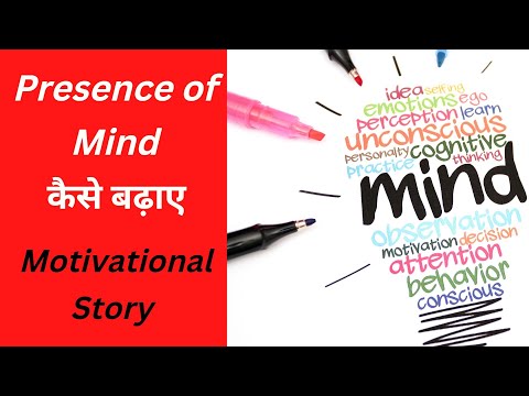 Presence of Mind | Motivational Story in Hindi | Presence of Mind Kaise Badhaye | Smart Kaise Bane