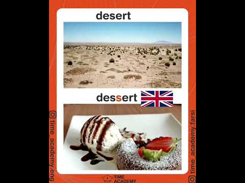 desert vs dessert pronunciation and spelling