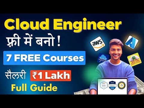 Cloud Computing FREE मे सीखो! | 7 Best FREE Courses | Learn Most In-Demand Skills