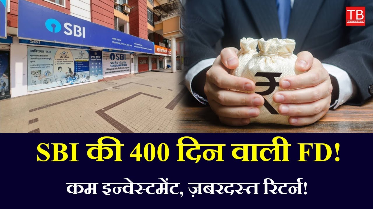 SBI Amrit Kalash FD: Earn Big Returns in Just 400 Days | Best Fixed Deposit Scheme 2025 #SBI