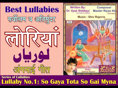 Lory#Lullabies#baby song#lori#Hindi /URDU poems#Hindi Rhymes for Child#Mother's Song# rhyme for kids