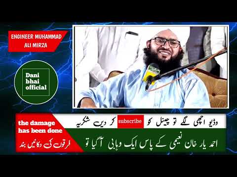 mufti Ahmad yar Khan naeemi ka waqia jab un k pas Wahabi agya