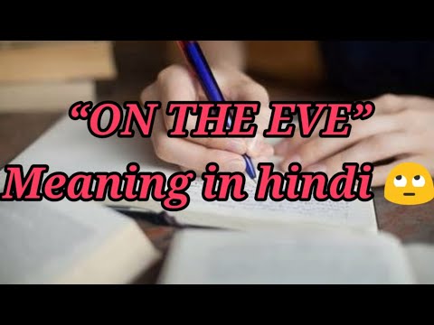 On the eve meaning, Christmas eve meaning in hindi, On the eve meaning in hindi