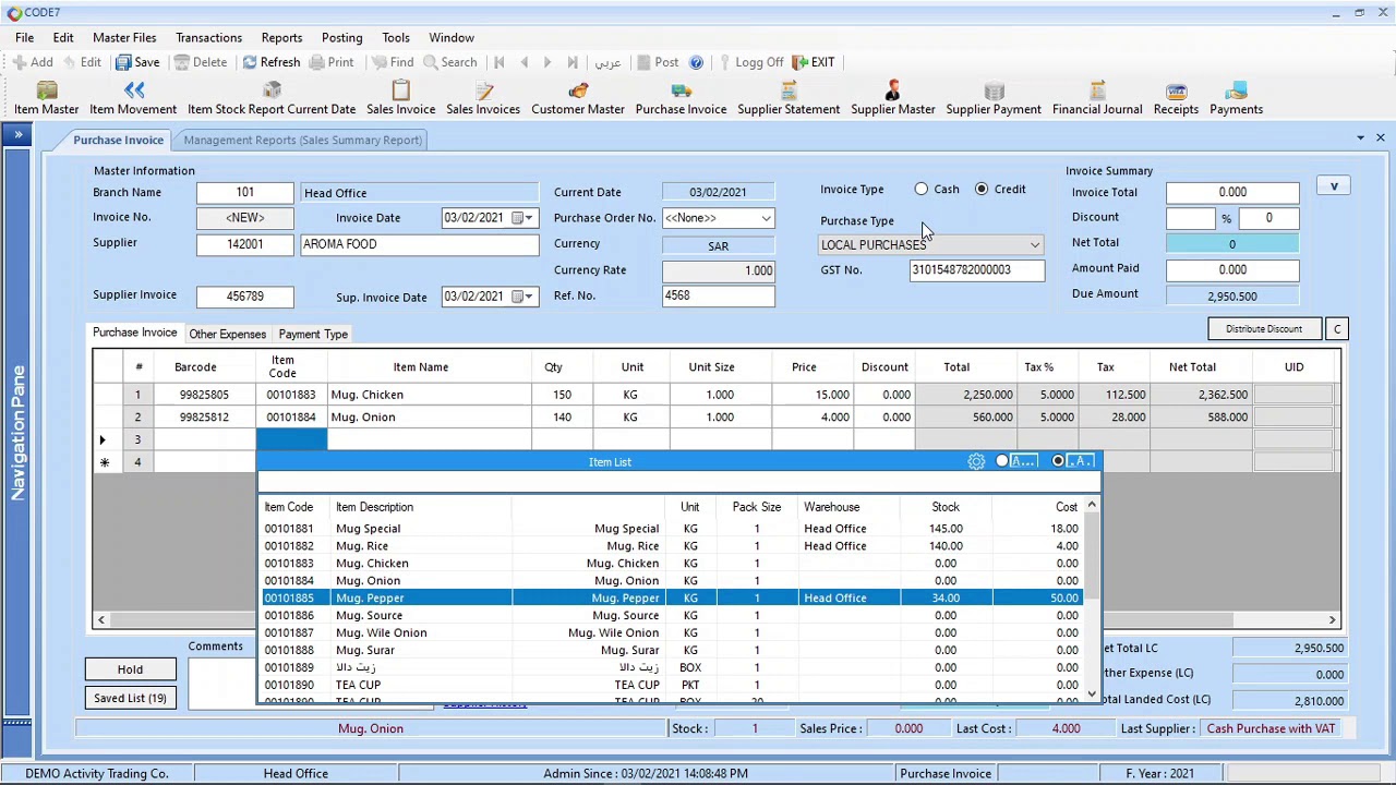 CODE7 -Purchase Bill Entry Tutorial