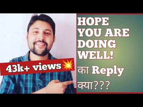 HOW TO REPLY "HOPE YOU ARE DOING WELL"??? | hope you are doing well ka reply kya hoga