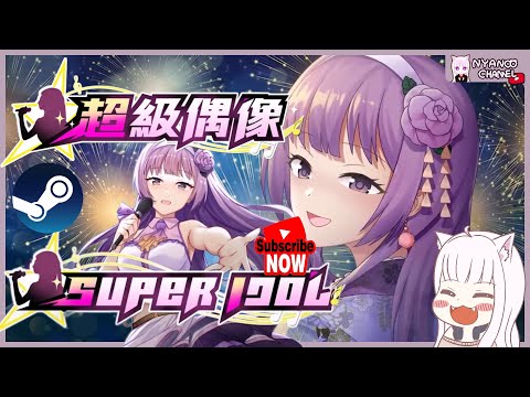 Steam Community :: Super Idol