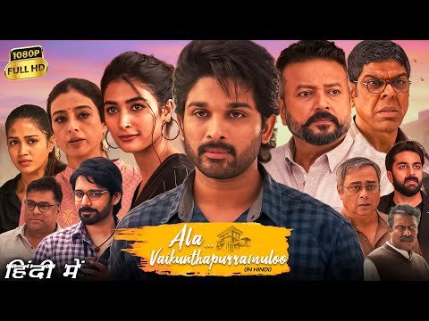 Ala Vaikunthapurramuloo Full Movie In Hindi | Allu Arjun, Pooja Hegde, Jayaram | HD Review & Facts