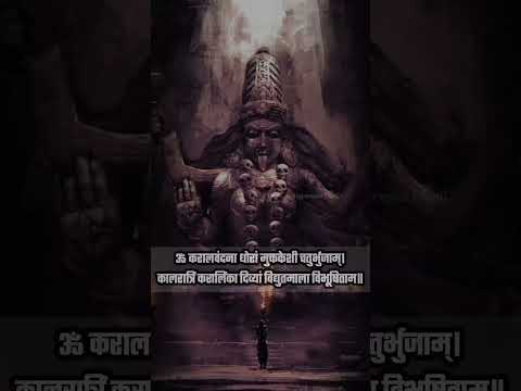 kali mantra in parliament