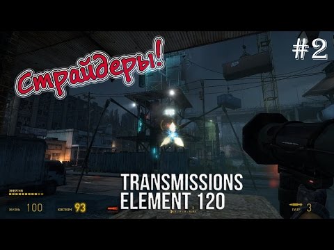 Steam Community :: Video :: Прохождение Transmissions: Element 120 ...