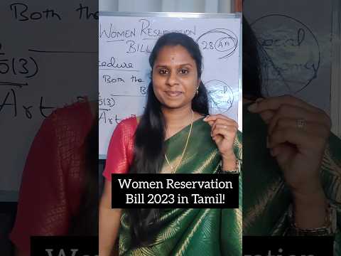 Women Reservation bill 2023 for UPSC in Tamil📚 #upsctamilbyharini #upsc #womenreservation