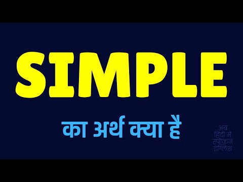 Simple Meaning in Hindi | Simple ka matlab kya hota hai ?