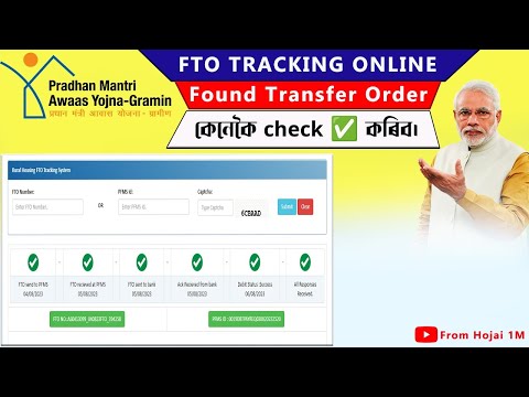 PMAY-G FTO Tracking Online 2023-24 | Pradhan mantriawas yojana installıment details | @FromHojai1M