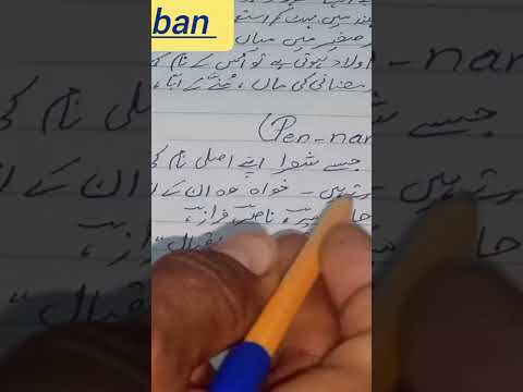 What is the mean by Pen-name? In Urdu/Takhallus Se kya murad hay?