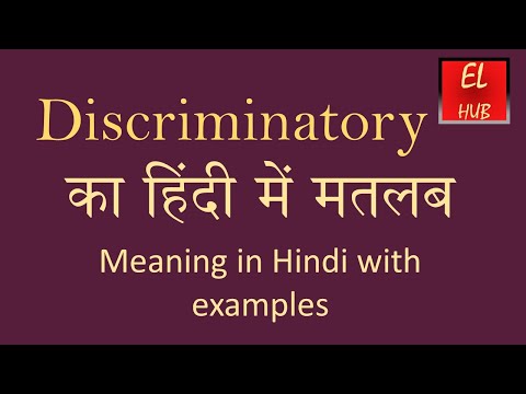 Discriminatory meaning in Hindi