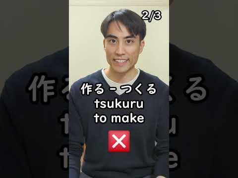 Confusing words in Japanese 🤔| Japanese vocabulary