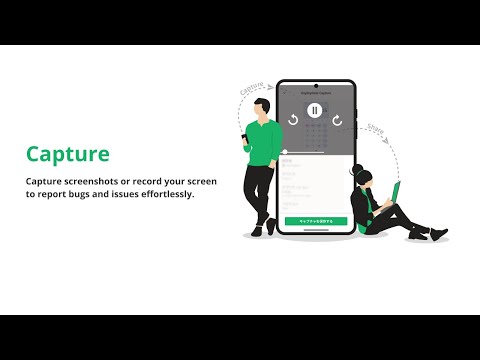 Capture Feature Introduction