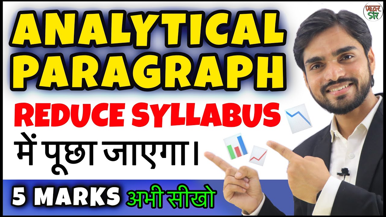 Analytical Paragraph | Analytical Paragraph Class 10 | Format/Tips/Tricks/Pie Chart/IELTS/Diagram