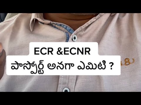 What is ECR & ECNR Passport ? Telugu #gulfbabai