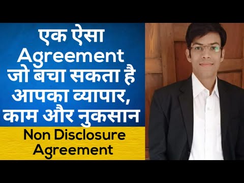 Non Disclosure Agreement, How to Make Non Disclosure Agreement and its Use, Meaning of NDA Agreement