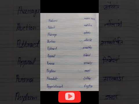 Words That Start With"A"||"A" Words Vocabulary||"A"Words Series||#trending #english #jmdenglishclass