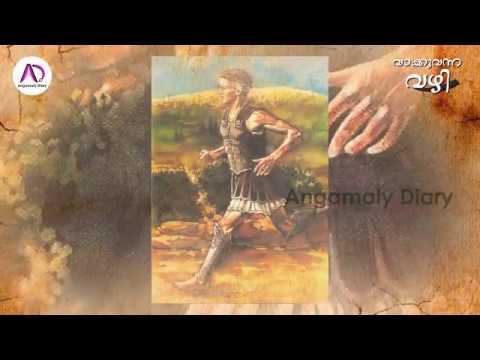 The Word 'Marathon' Came From
