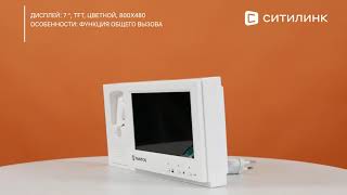 Видеодомофон TANTOS Loki, белый - купить в Ситилинк | 1521886