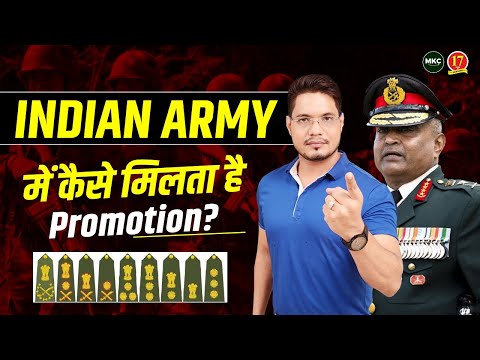 How Promotion Works in Indian Army? | Indian Army Ranks & Promotion | Army Promotion Rules 2024 |MKC