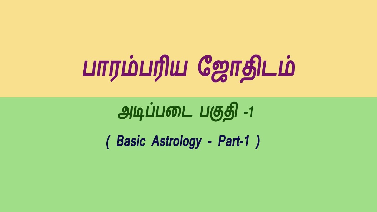 Exploring the Basics of Tamil Astrology: An Introduction to Jothidam ...