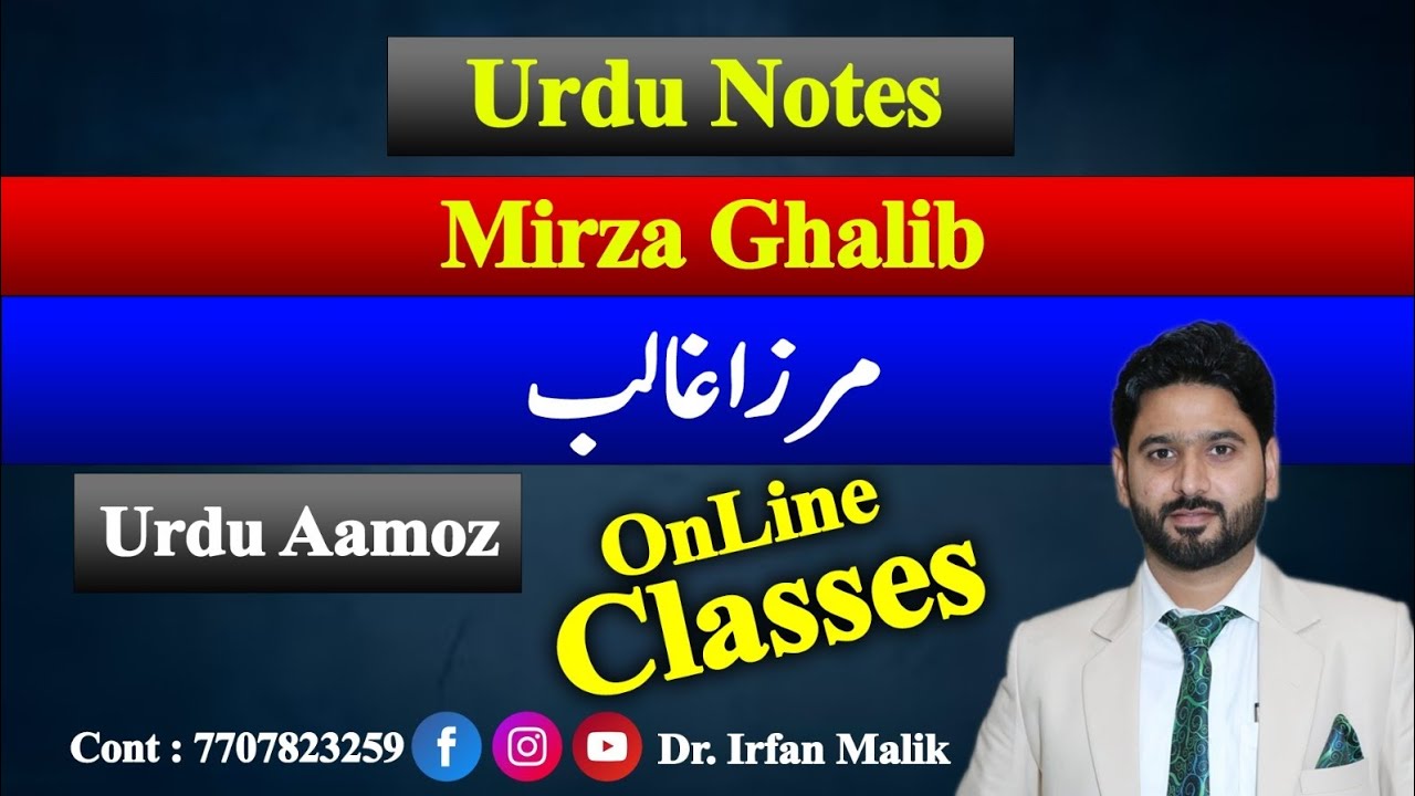 Lesson-16 Mirza Ghalib #urduafsana​ #urdustories​ #urdu​ #urdunotes​ #urdulearning​ #urdusabaqamoz​
