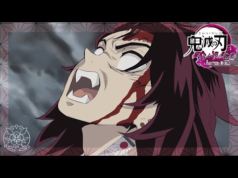 The Nightmare | Demon Slayer AU | 「悪夢」鬼滅の刃:もう一つの世界 (YouTube Version)