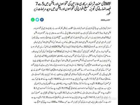Salary Increase latest news| Budget 2025 update
