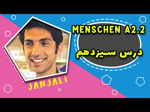 ( جلسه سیزدهم ) A2.2 کتاب منشن سطح