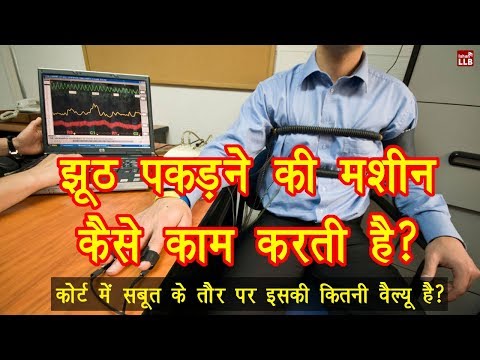 Lie Detector - Lie Detector Polygraph Latest Price, Manufacturers ...