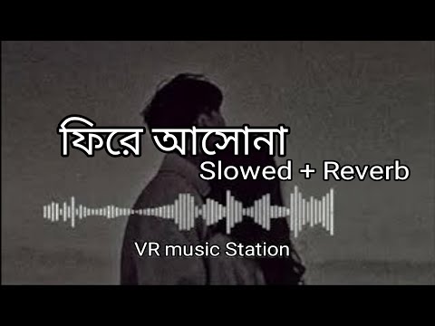Fire Ashona | Slowed + reverb | Lofi song #imranmahmudulnewsong #banglalofisong