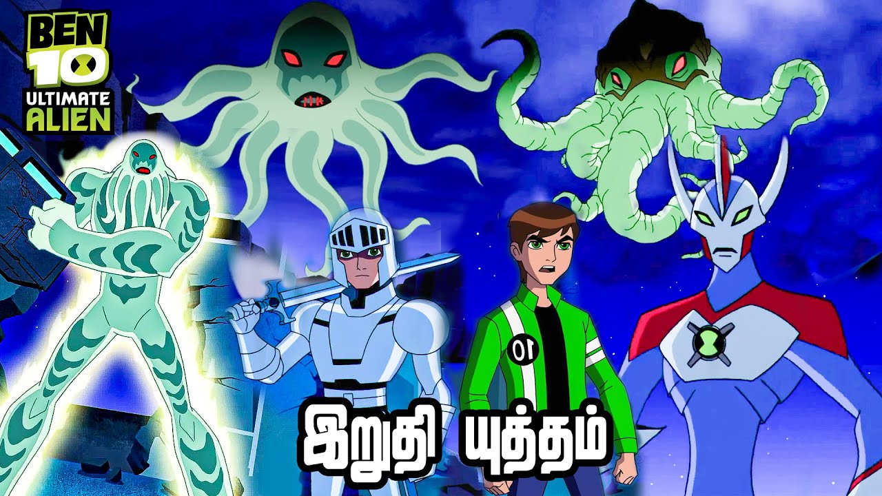 Ben 10 Ultimate Alien - S3E20 